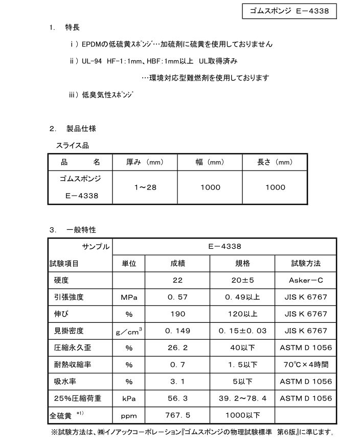 E-4338 - 惠州托普龙科技有限公司